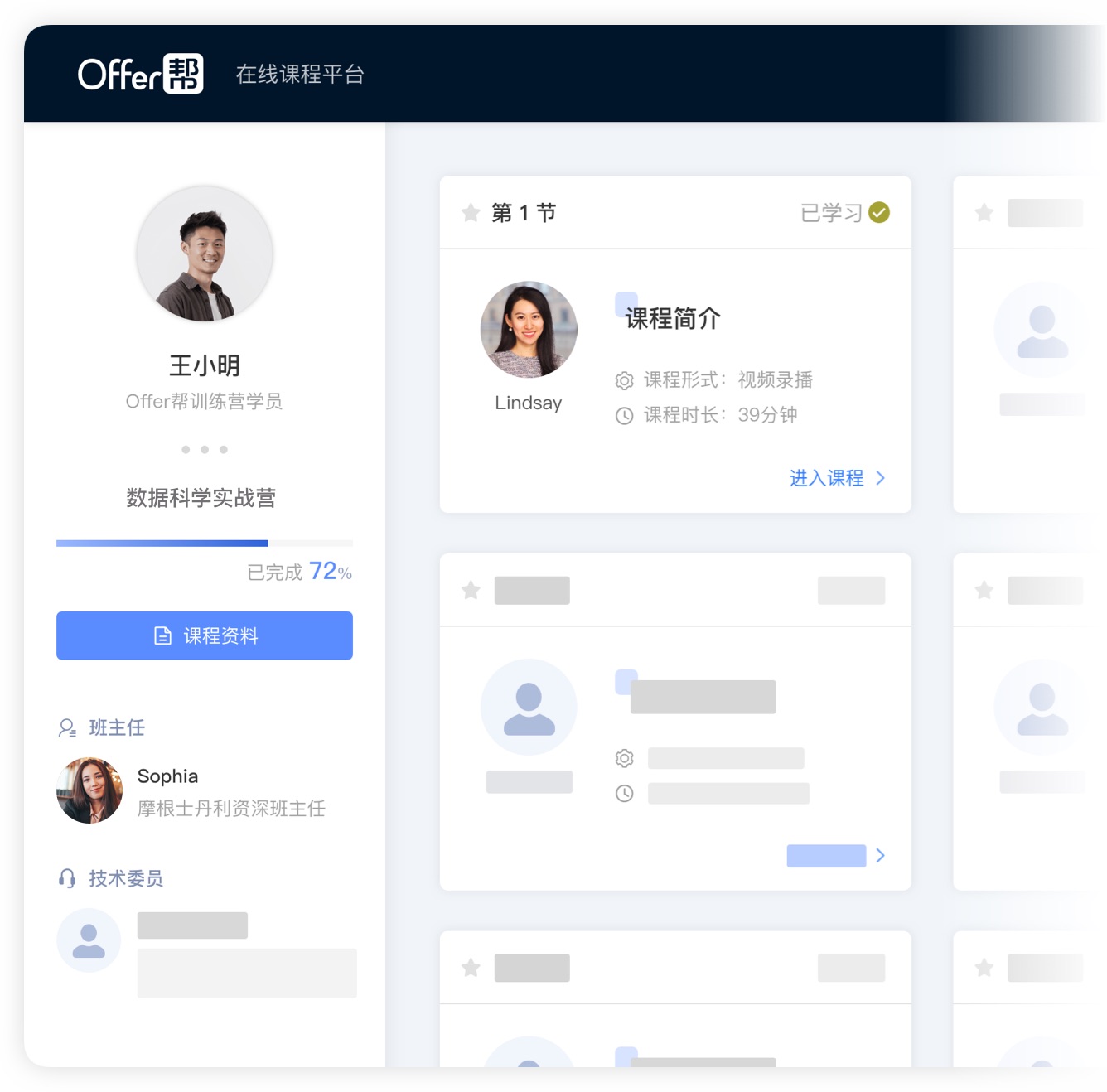 Offer帮 | 2023年度行业标杆教育集团