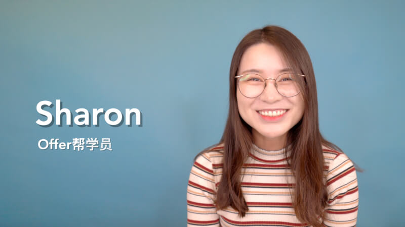 Offer帮 | 留学生求职在线学习平台